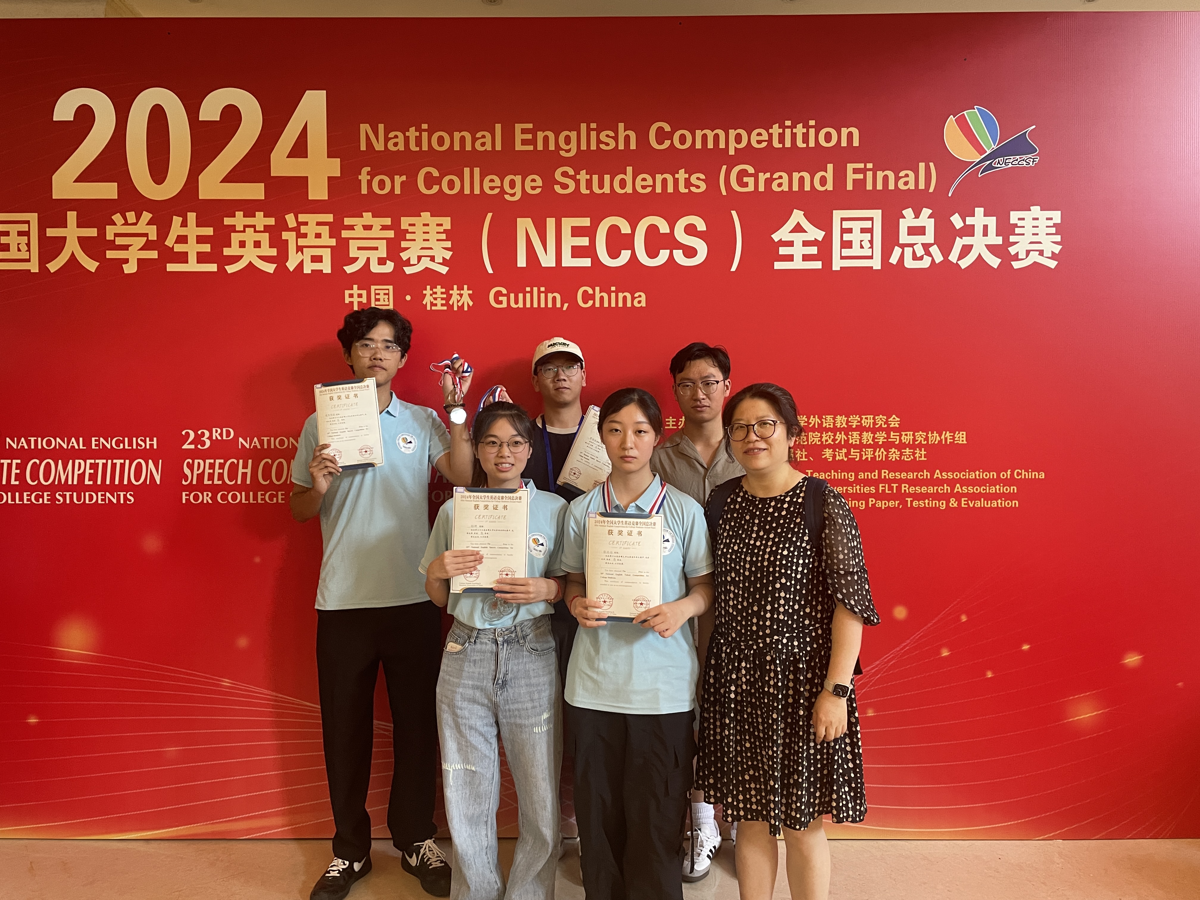 浙江理工大学学子在2024年全国大学生英语竞赛（NECCS）总决赛中获佳绩-浙江理工大学本科教育教学审核评估网